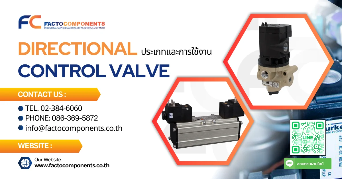 วาล์วควบคุมทิศทาง (Directional control valve) ประเภท และ การใช้งาน - Facto Components