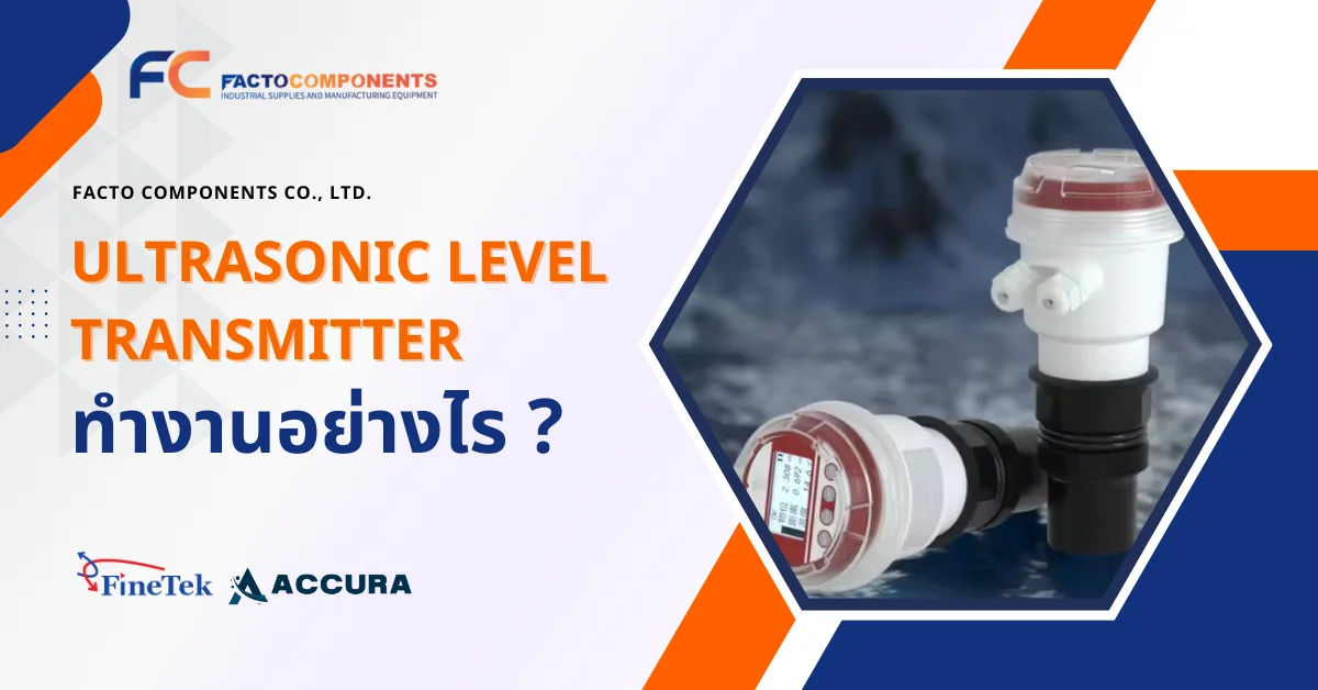 Ultrasonic Level Transmitter ทำงานอย่างไร - Facto Components