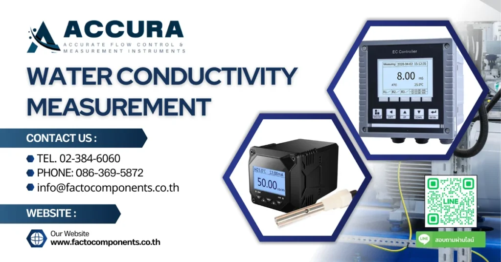 อุปกรณ์วัดค่าการนําไฟฟ้าของน้ำ (Conductivity measurement) - Facto ...