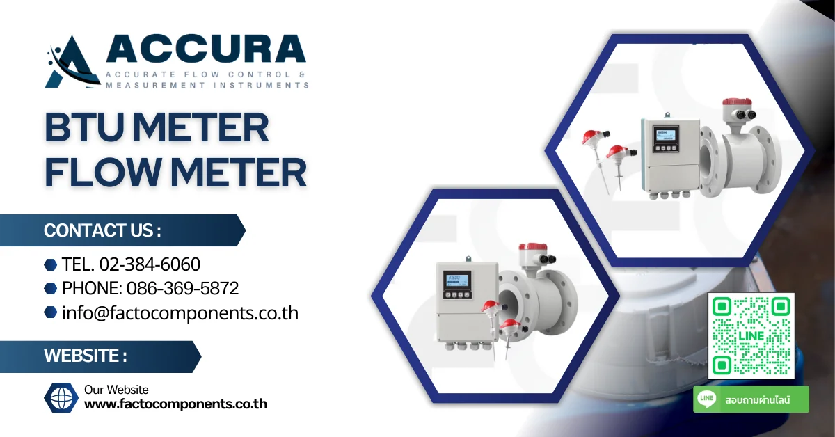 BTU meter คืออะไรและทำงานอย่างไร - Facto Components