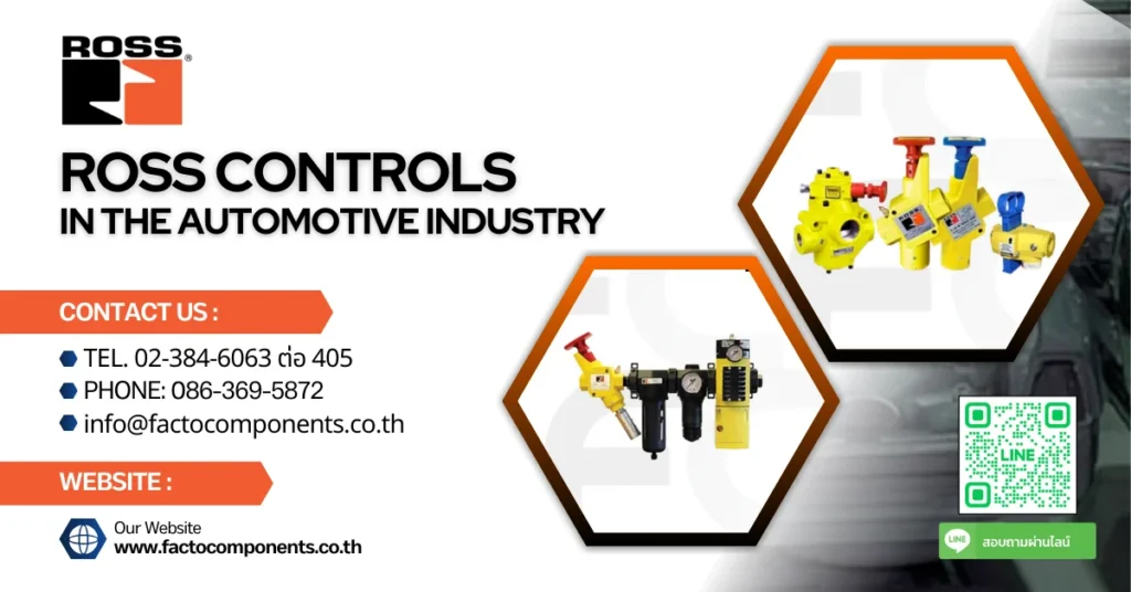 ROSS Controls ในอุตสาหกรรมยานยนต์ - Facto Components