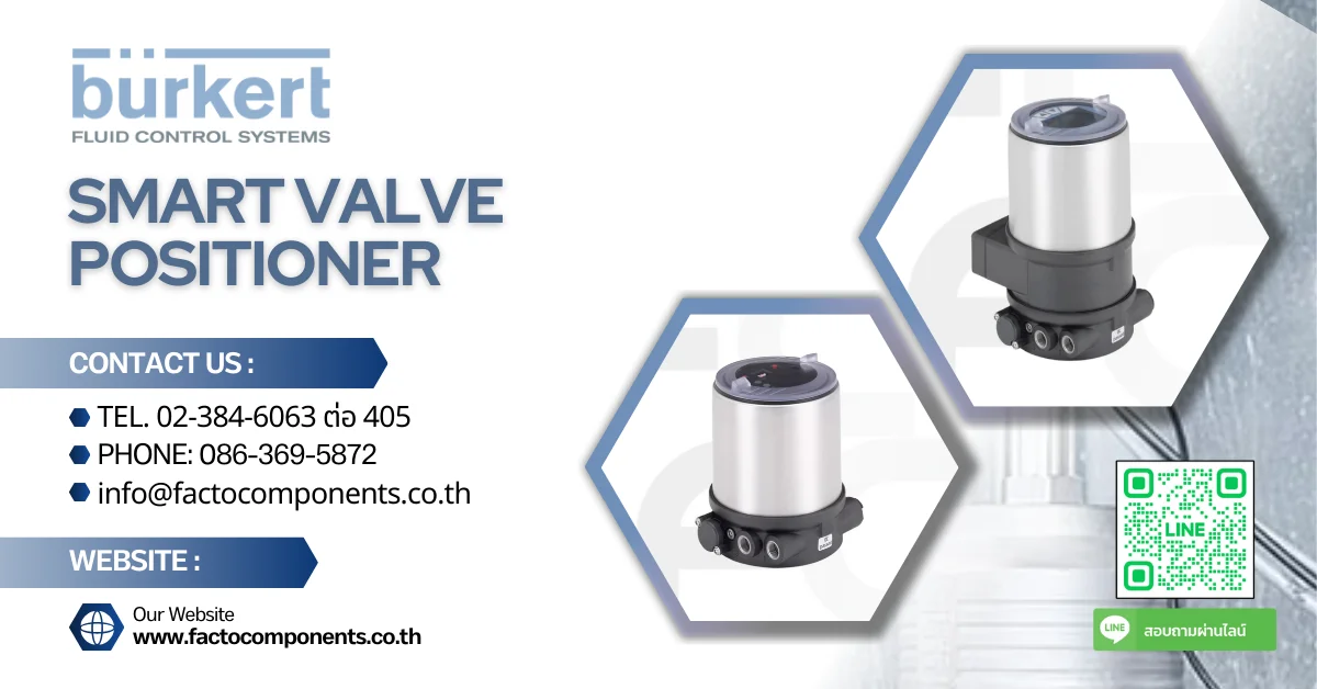 Smart valve positioner ตัวกำหนดตำแหน่งวาล์ว จาก Burkert - Facto Components