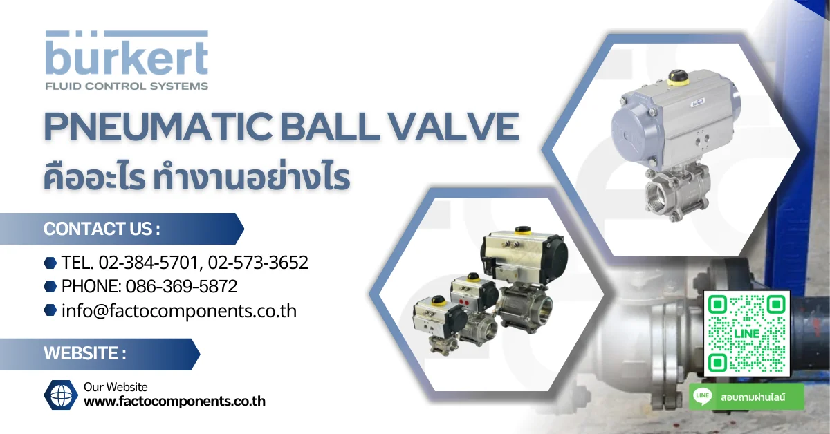 Pneumatic Ball Valve คืออะไร ทำงานอย่างไร - Facto Components