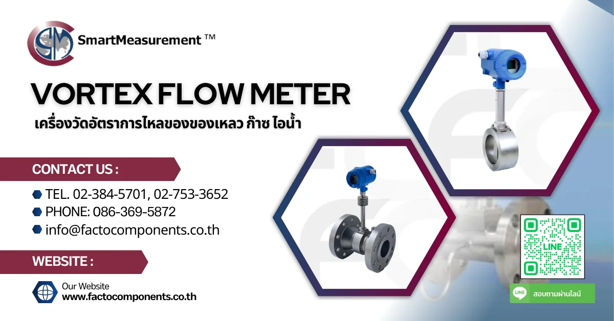 Vortex Flow Meter เครื่องวัดอัตราการไหลของของเหลว ก๊าซ ไอน้ำ - Facto ...