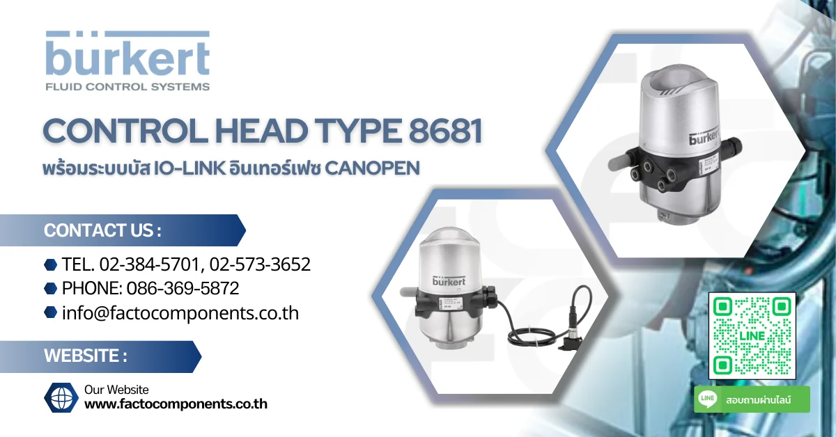 Control head Type 8681 พร้อมระบบบัส IO-Link จาก Burkert - Facto Components